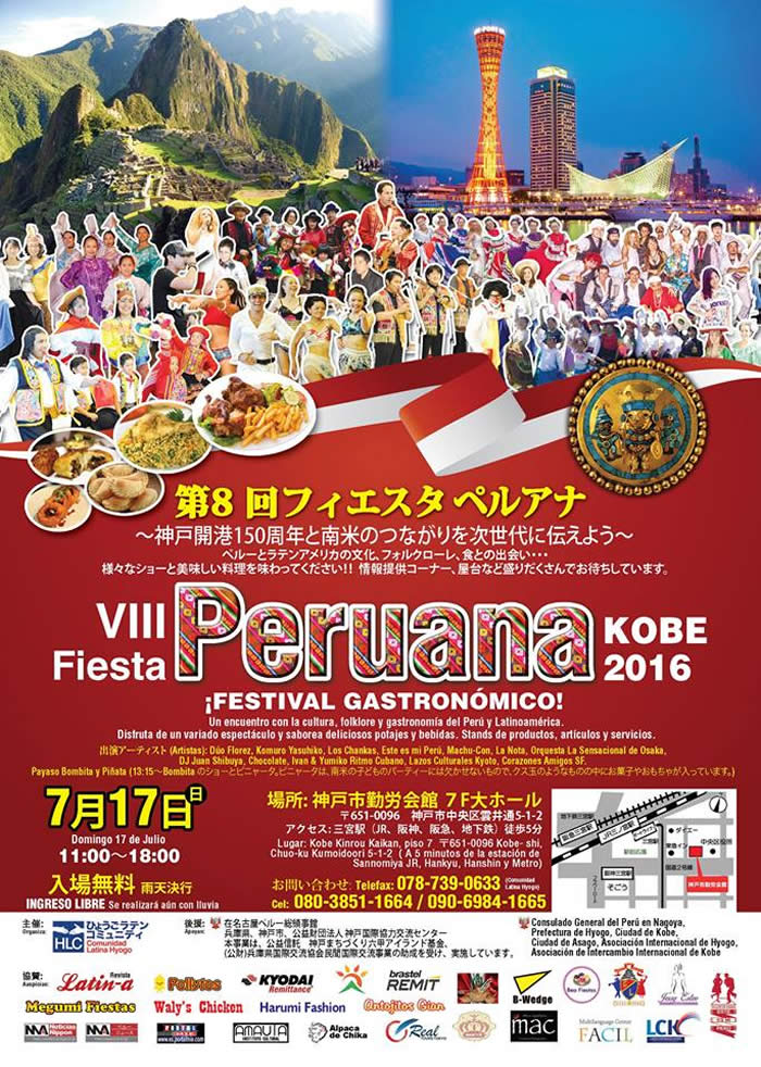 Fiesta Peruana Kobe 2016 – Octava Edición