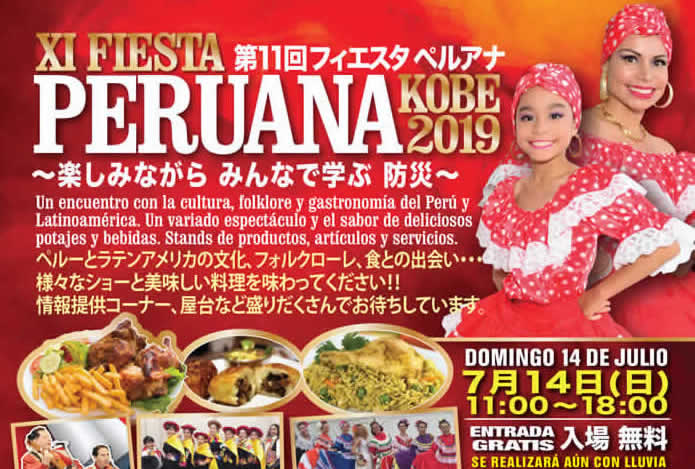 Fiesta Peruana Kobe 2019 – Undécima Edición - Para Japón y para el ...